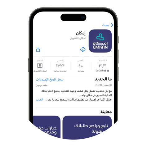 شروط تمويل إمكان الجديد من الراجحي 1445 كم يعطي وطريقة التقديم في