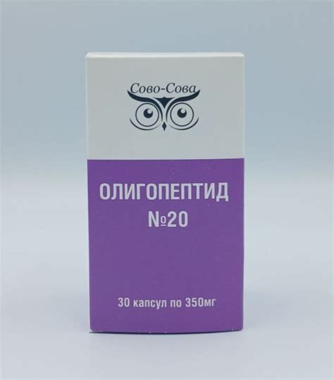 Олигопептид №20 для поджелудочной железы - купить с доставкой по ...