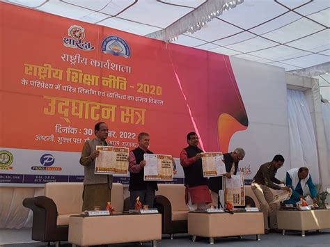 150 Educationists From 15 States Are Participating In National
