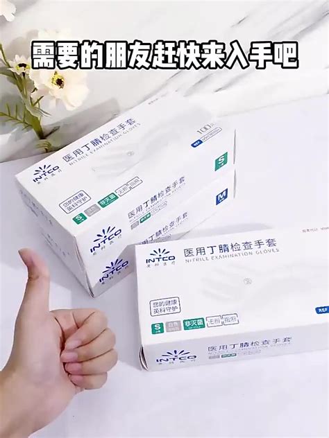 批发英科医疗一次性医用丁腈手套白色医用级医生医护牙科外科检查 阿里巴巴