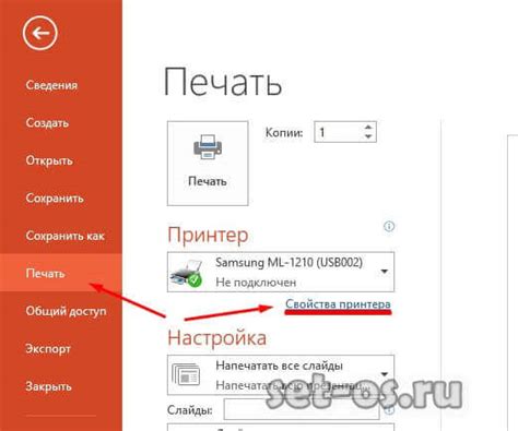 Как сделать поля в презентации Powerpoint