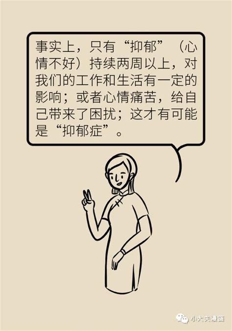 只有抑郁症才能看懂的漫画：什么样的人更容易中招？澎湃号·湃客澎湃新闻 The Paper