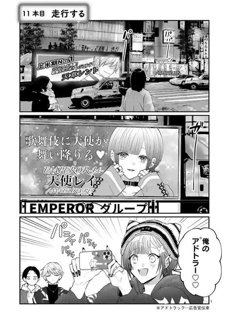 星屑の王子様】最新話が更新されました Lyvc0t3tsy 」茅原クレセ12月19日星屑3巻発売の漫画