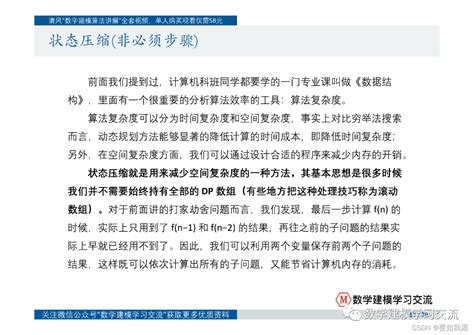 【数学建模】动态规划数模动态规划 Csdn博客