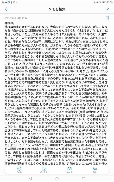 神様は。 寺本まことのブログ。444（エンジェルナンバー）。