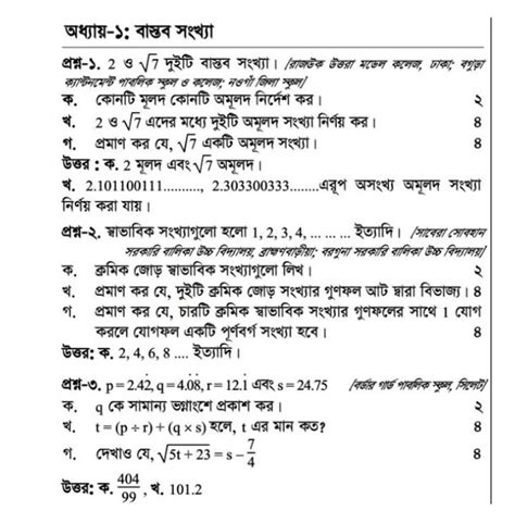 এসএসস গণত সজনশল ফইনল সজশন Know For Sharing