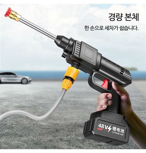 고압세척기 산업용청소기 분사기 충전식 살수기 세차건 휴대용 세차도구 티몬