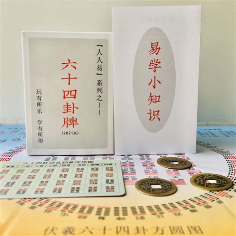 renren yi yi jing sixty four hexagram extra large version 80 sheets 64