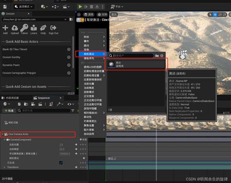 ue5 摄像机晃动 ue5跟随的视角抖动 csdn博客