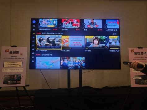 Ott Tv로 거듭난 U Tv크롬캐스트 국내 단독 출시
