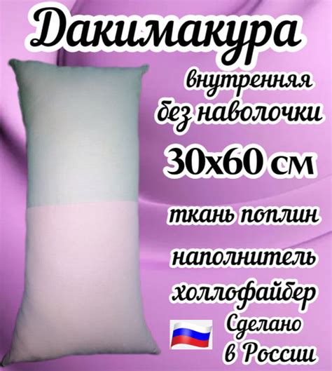 Дакимакура, подушка длинная для сна,без наволочки 30х60 - купить в ...