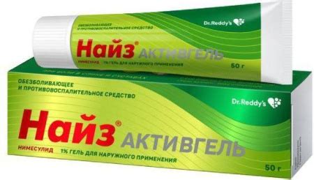 Найз Активгель, гель 1%, 50 г купить по цене 423 руб. в Пензе ...