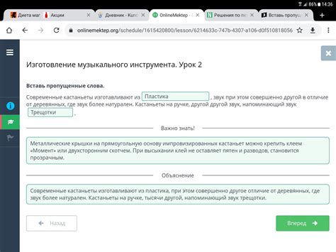 Вставь пропущенные слова. Современные кастаньеты изготавливают из ...