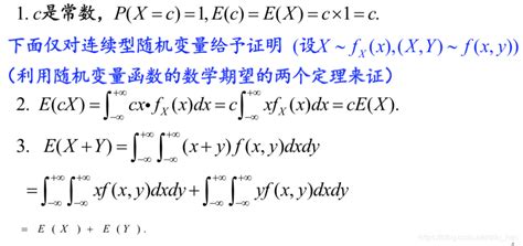概率论与数理统计 7 随机变量的期望与方差 Csdn博客