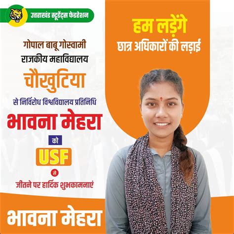 नीरज बिष्ट