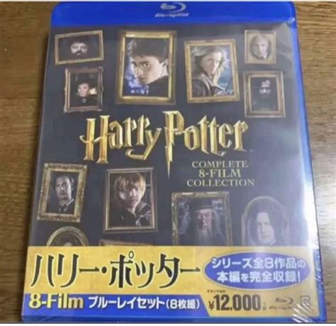 新品未開封です。blu Ray ハリー・ポッター ブルーレイセット〈8枚組〉 メルカリ