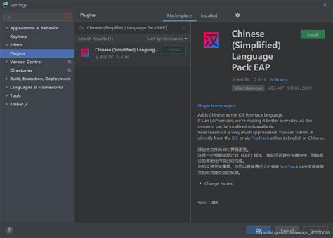 Webstorm汉化教程 Csdn博客
