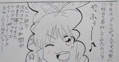 パックマン 『ナムコギャルズ文化祭2018』 和樹のマンガ 漫画 パックワールド 鉄拳 Pixiv