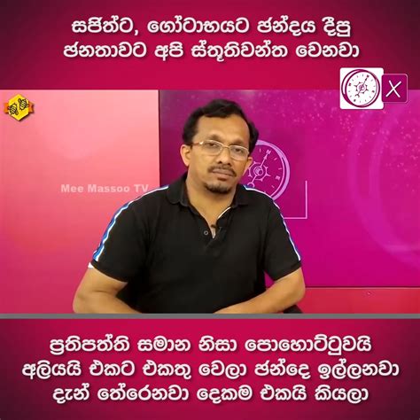 Sunil Handunneththi ඡන්දය නොතිබ්බොත් මොකද කරන්නේ