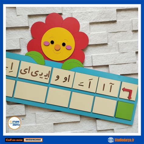 جدول دوستی کلاس اول استودیو دریا ️ 😍