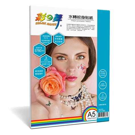 5包組合特價出清 部分商品黏性可能稍差，若可接受才下單，不接受退換貨 彩之舞 Hy H80a5 噴墨水轉紋身貼紙 蝦皮購物