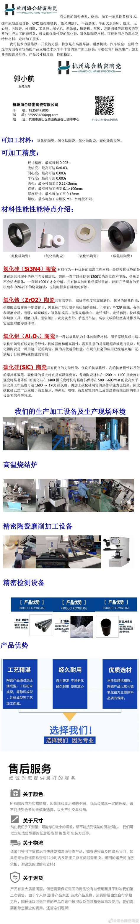 耐高温“高强度热压烧结碳化硅陶瓷”的性能优势设备高硬度物理化学