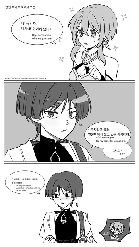 본론만 말해 On X 캐릭터 일러스트 귀여운 만화 그림 스카