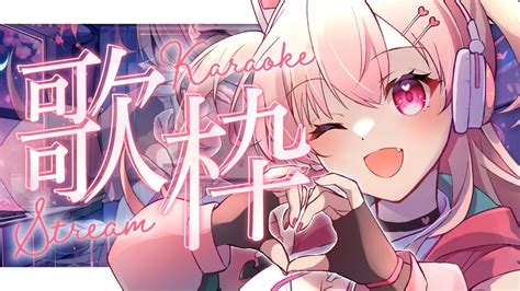 【歌枠 Karaoke】初見さん歓迎 土曜は19時からんぼ定期歌枠っ【桃瀬にな Project Nebula】 Magmoe