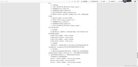 Vcu整车simulink应用层模型 模型包含高压上下电，车辆蠕动，驻坡功能，能量管理，档位管理，续航里程，定速巡航等等电动汽车驻坡功能