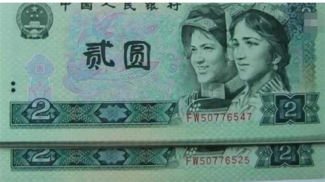 1990年版绿色2元纸币，现在到底值多少钱？答案说出来你都不信！高清1080p在线观看平台腾讯视频
