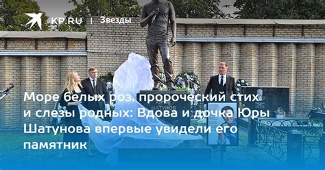 Море белых роз пророческий стих и слезы родных Вдова и дочка Юры Шатунова впервые увидели его