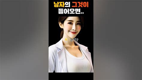 남자의 그것이 들어오면 여자심리 남자연애팁 연애기술 관계심리 여자가보내는신호 남자매력키우기 유혹법 연애심리학