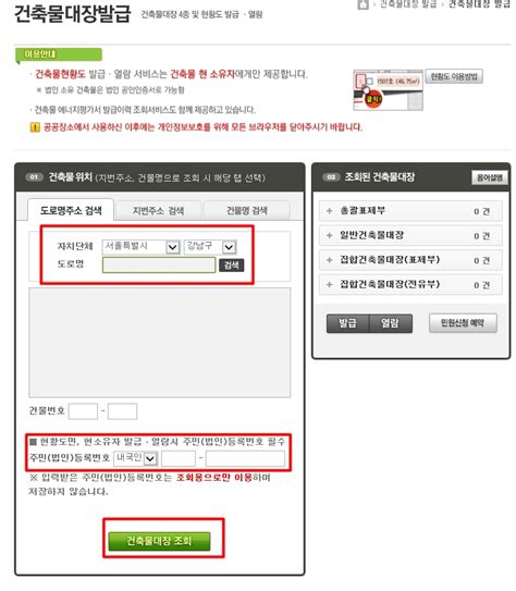건축물현황도 도면 발급 방법 간단해요 네이버 블로그