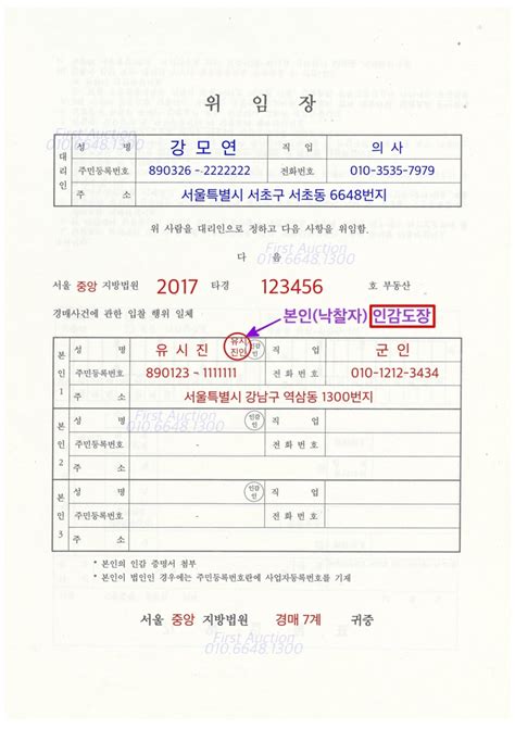 법원경매 대리인 입찰서류 작성방법 대리입찰서류 네이버 블로그