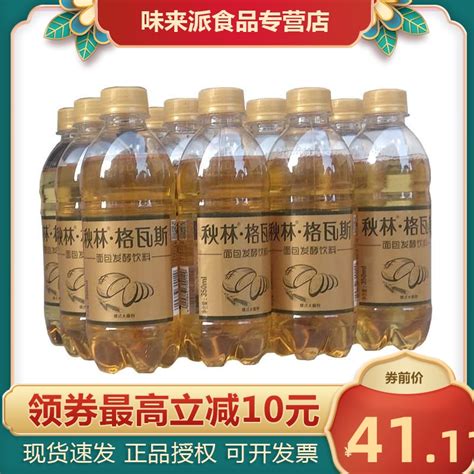 新货新款 秋林格瓦斯面包发酵饮料350ml12瓶碳酸饮料1周1次4豚鼠特工品牌店
