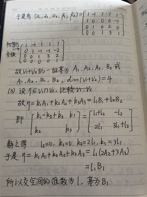 矩阵论—线性子空间、生成子空间、核空间、零度、子空间的交与和、直和 Csdn博客