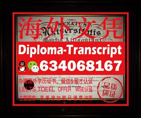 解决学历验证难题！留信网助您获取认证文件加q薇634068167制作滑铁卢大学毕业证外壳成绩单信封加拿大文凭学生卡雅思托福留信留才