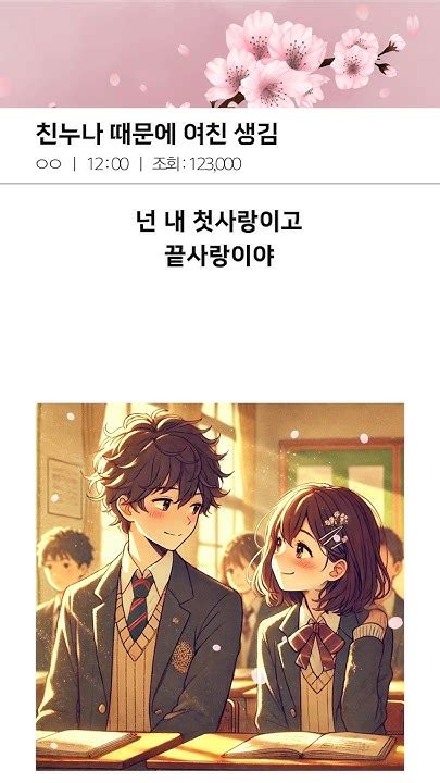 친누나 때문에 여친 생김 Youtube