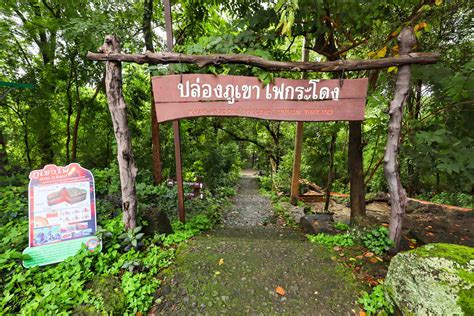 วนอุทยานภูเขาไฟกระโดง จุดชมวิวเดียวของบุรีรัมย์ที่เห็นวิวทั้งเมืองท่ามกลาง ธรรมชาติ ป่าและเขา