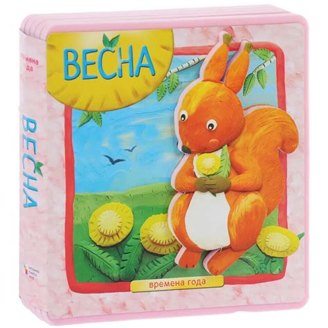 Весна. Времена года Книжка EVA Kids Book in Russian | eBay