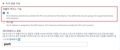 Aws Rds에 Mysql 인스턴스 생성 후 연결 Offetuosos Blog