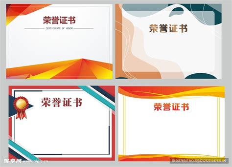 荣誉证书模版设计图 其他图标 标志图标 设计图库 昵图网