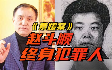 政法大学教授还原韩国素媛案中的真实赵斗顺【马皑】 马皑教授 马皑教授 哔哩哔哩视频