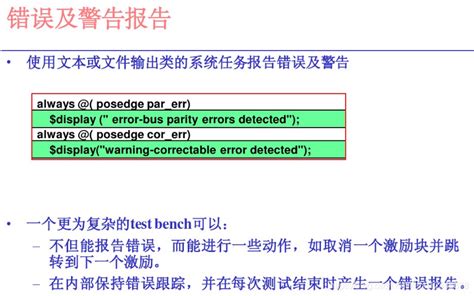 verilog testbench 高级教程 verilog的testbench中 参数怎么声明 csdn博客
