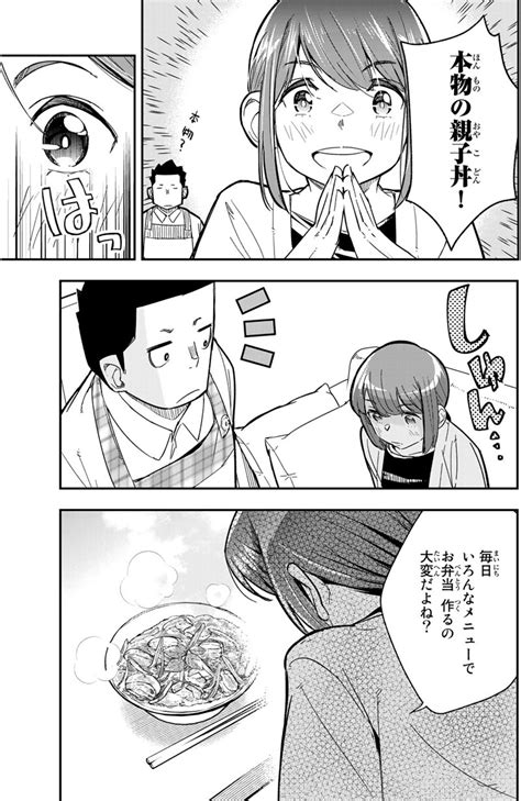 作りたいゴリラ×食べたい美女 料理男子と空腹女子の超格差ラブコメ！ 今日のおすすめ｜講談社