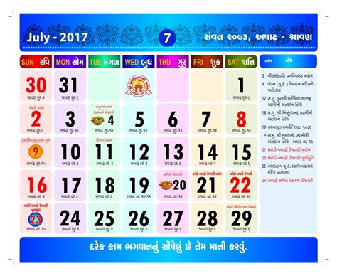 Gujarati Calendar 2026 With Tithi Free Printable Calendar