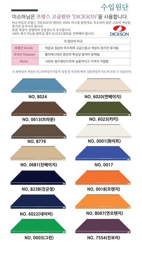 수입원단 미소어닝 천안영업소