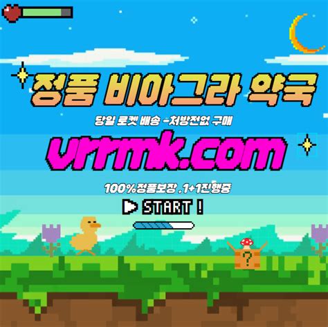 （비아원 약국 ♆ 【세부 】 비아그라 판매 ☁ 시­알리스 판매 한티세종한의원 여러분이 건강하길 바랍니다