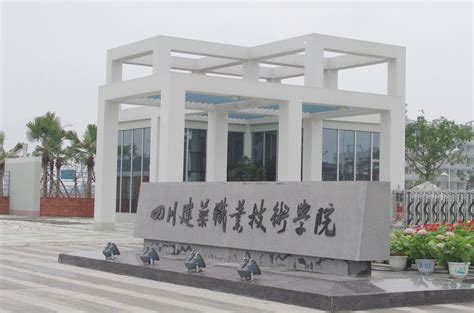 四川最好的专科大学都有哪些院校？四川专科高校排名2023
