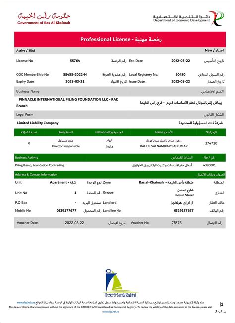 Trade License Pinnacle Piling In Uae